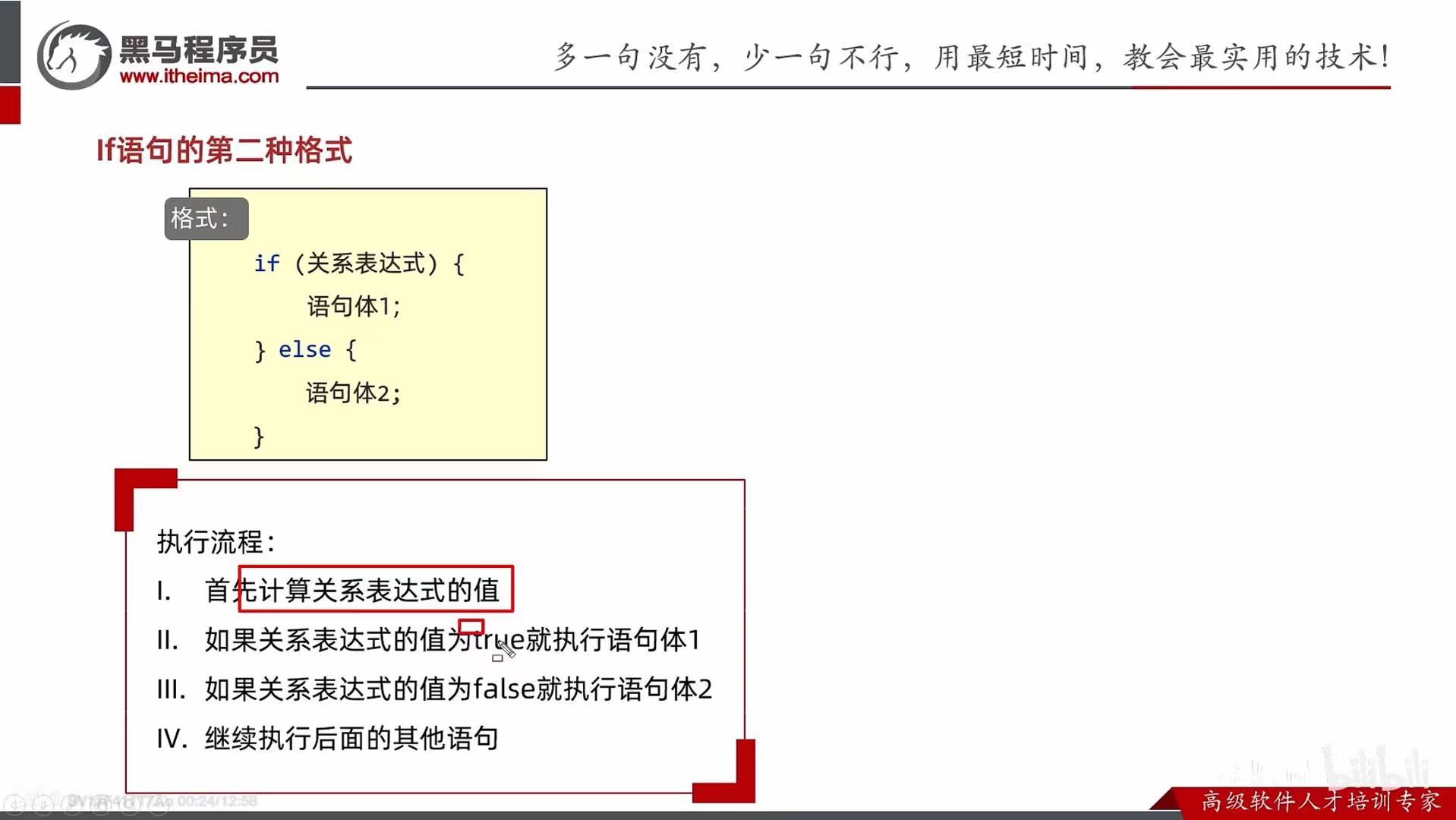 java学习-day04-CSDN博客