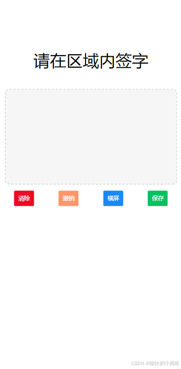 Vue 使用smooth Signature完成签名vue手写签名插件 Csdn博客