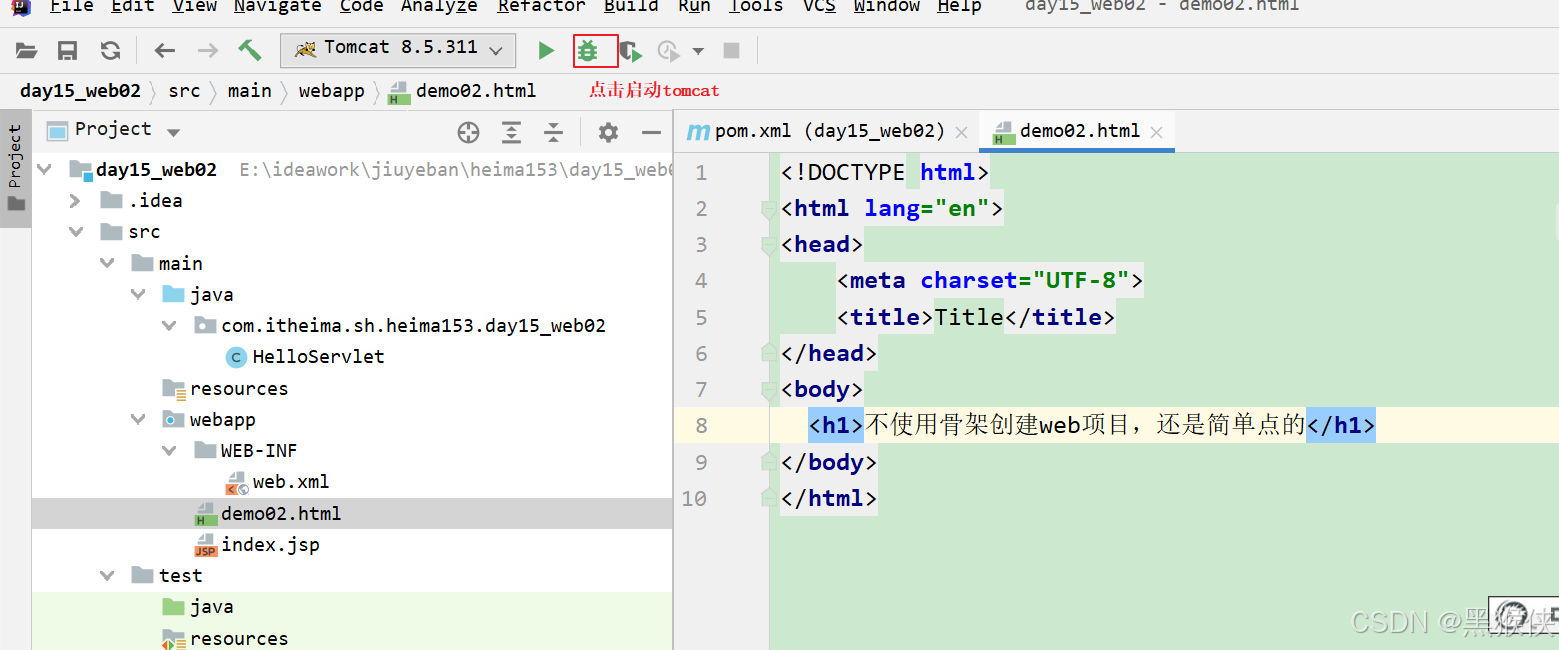 Tomcat+HTTP+Servlet_tomcat servlet写入功能-CSDN博客