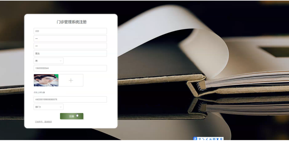 计算机毕业设计springboot门诊管理系统 基于springboot的医院门诊信息化管理系统设计与实现 Springboot架构下的门诊管理数字化平台开发 Csdn博客