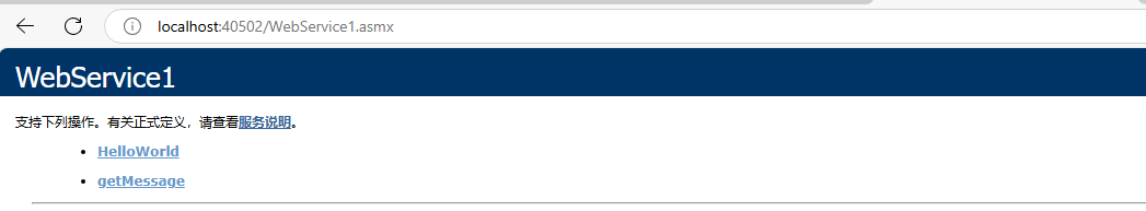 .NET对于webservice的创建、发布及调用_iis发布webservice-CSDN博客