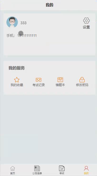 微信小程序thinkphp_uniapp的在线考试模拟系统设计与实现_-CSDN博客