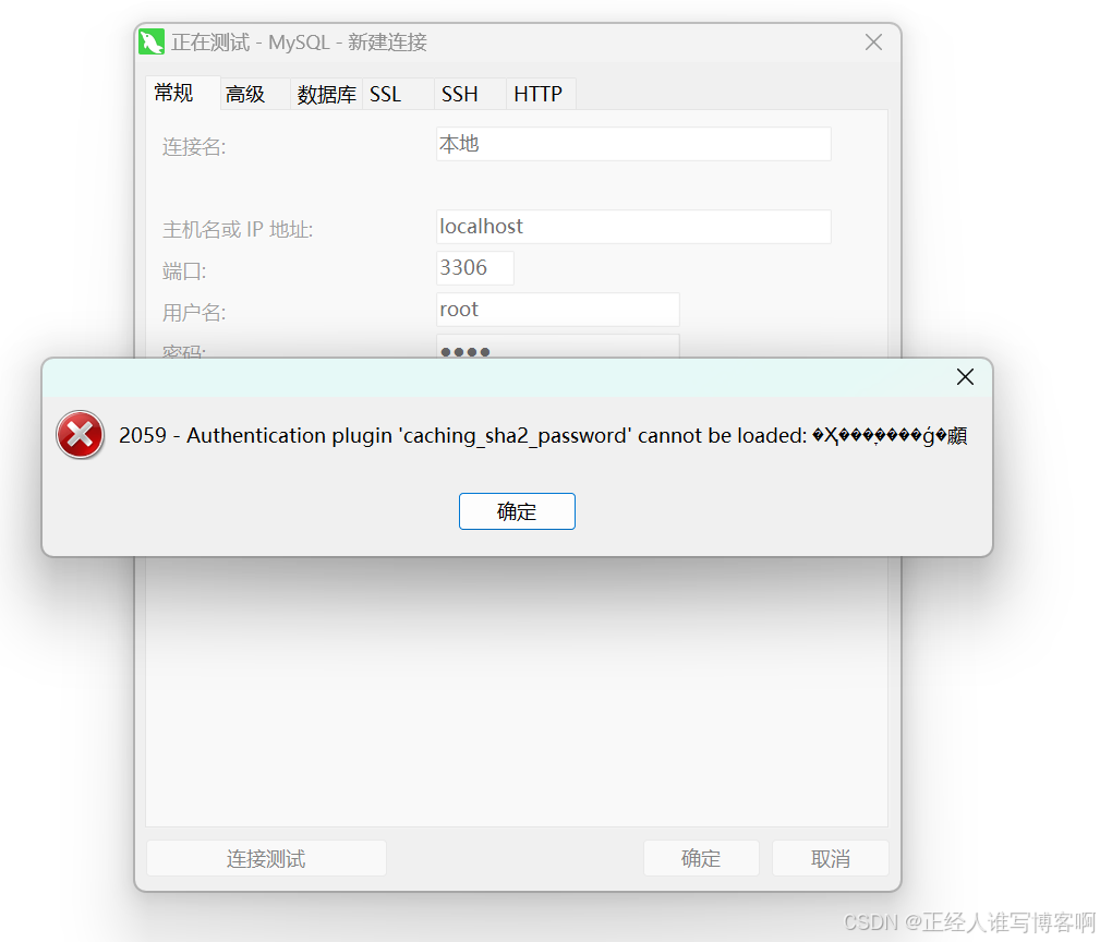 MySQL5.x版本升级到MySQL8.x/mysql8.x安装_mysql5升级到8-CSDN博客