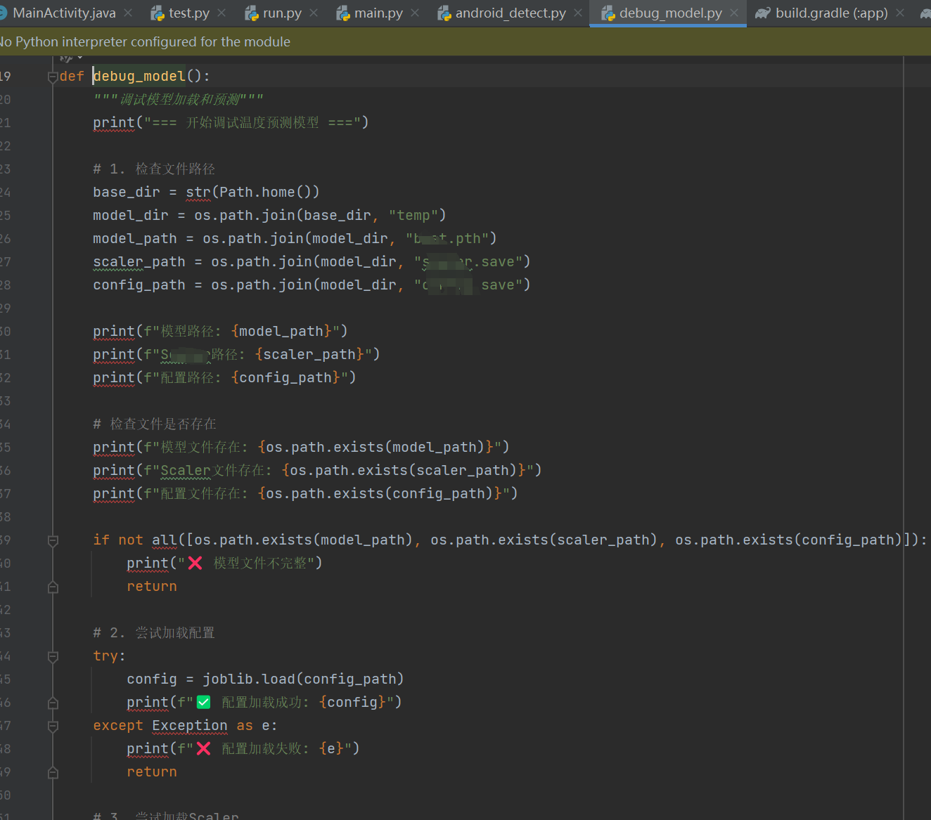 Android使用Chaquopy框架集成python项目-CSDN博客