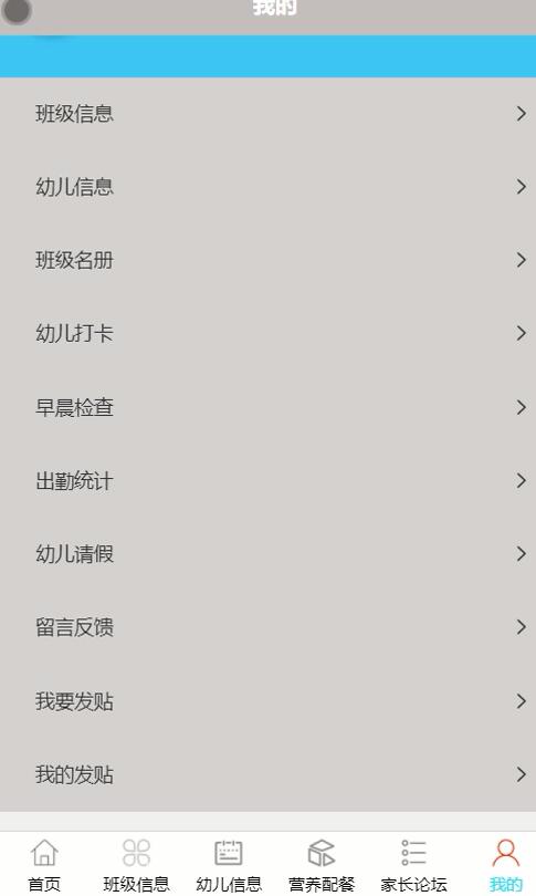 Python flask幼儿园托幼机构管理系统微信小程序-CSDN博客