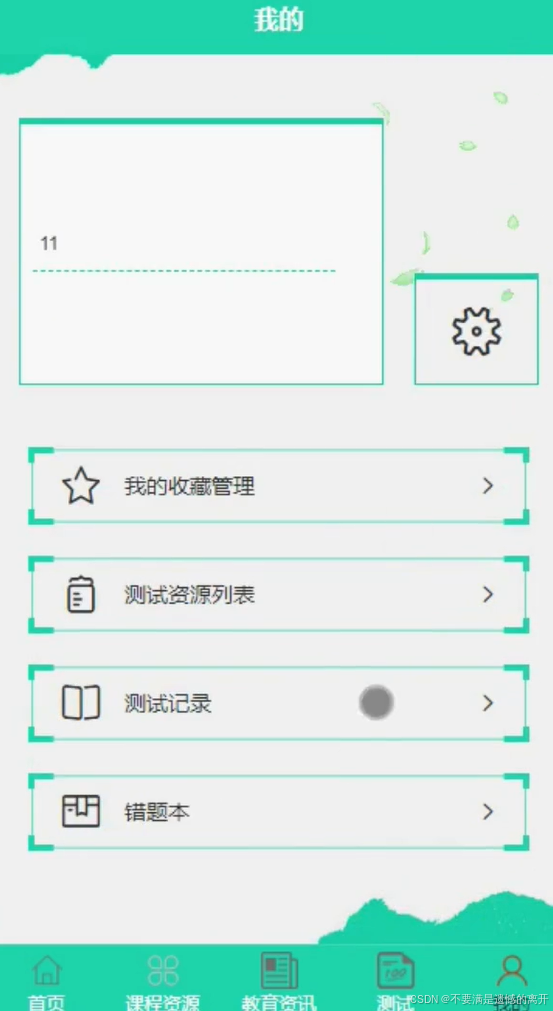 基于Spring Boot+Android的成人教育-CSDN博客