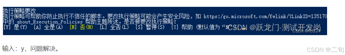 Idea终端无法使用vue命令idea 无法使用vue指令 Csdn博客