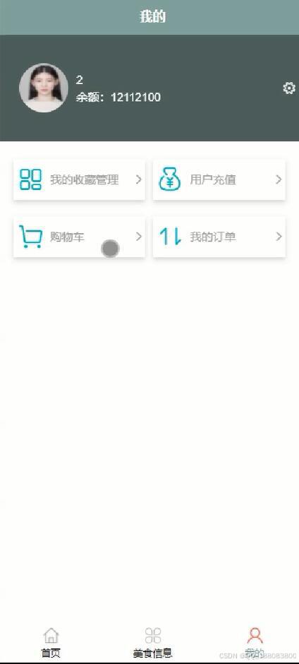 微信小程序 node+vue.js+uniapp校园美食外卖订餐系统的设计与实现_uniapp vue3 nodejs开发微信点餐小程序-CSDN博客