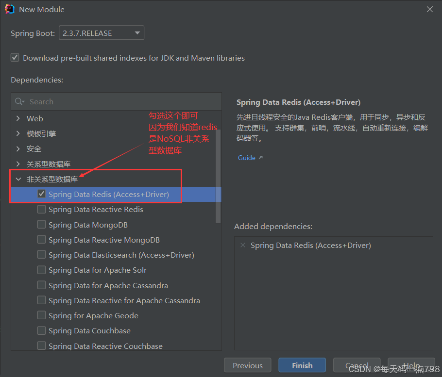 Springboot整合redis Csdn博客 