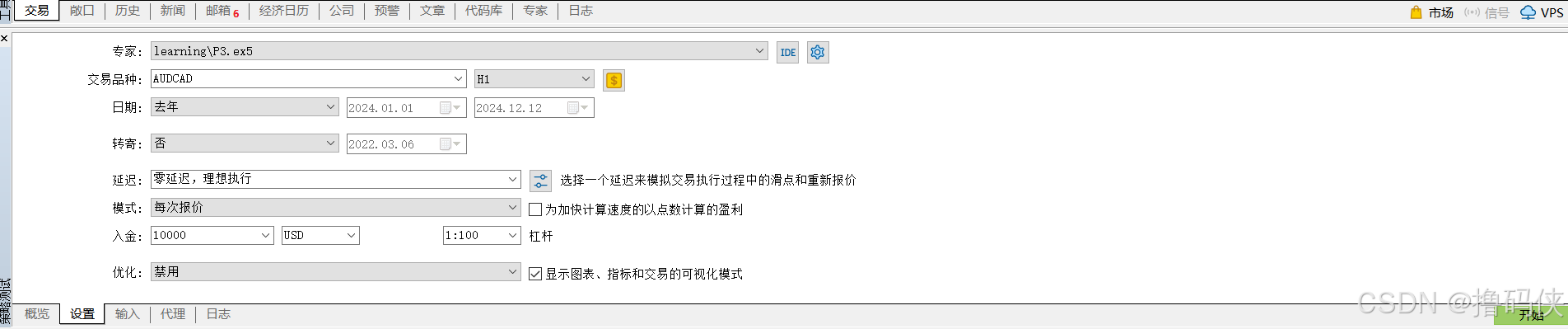 MQL5教程 01 MT5有关EA的操作、MetaEditor 工具栏主要功能-CSDN博客