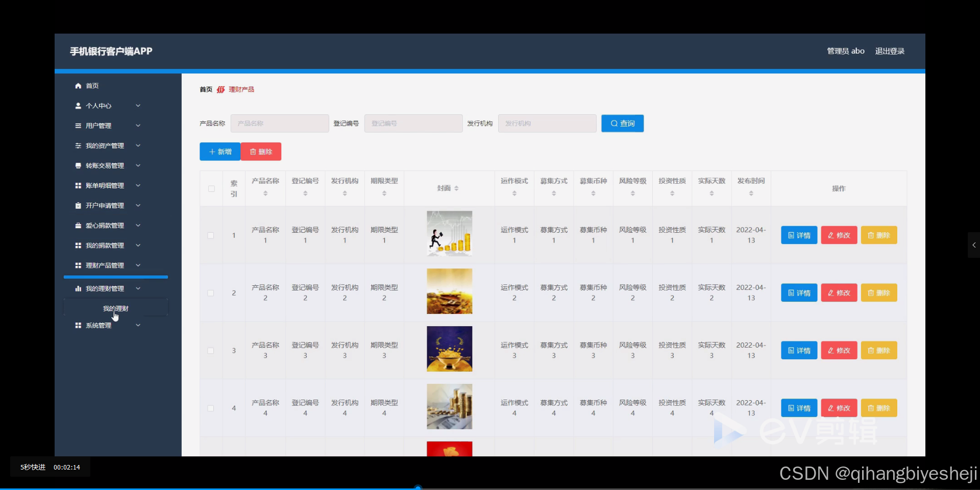 [附源码]计算机毕业设计Python+uniapp手机银行客户端APP(2)(程序+lw+APP+远程部署)-CSDN博客