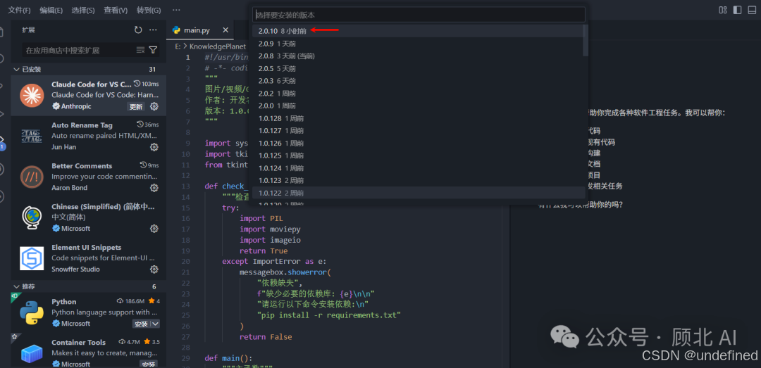 Claude Code 插件报错 Code 3？一招回退版本秒解决！（保姆级教程）_error: claude code process exited with code 3-CSDN博客