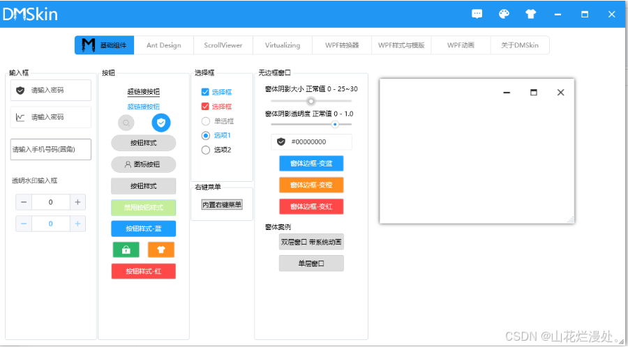 WPF开源项目整理（转载）-CSDN博客