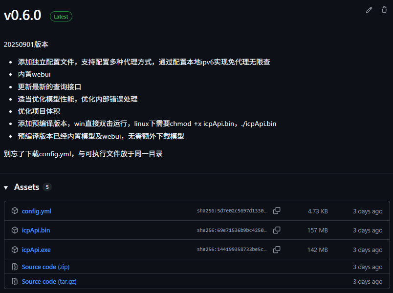 【ICP备案查询】2025最新可用ICP备案查询API源码_备案查询源码-CSDN博客