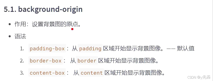 CSS3新增的背景属性：background-origin、background-clip、background-size ...