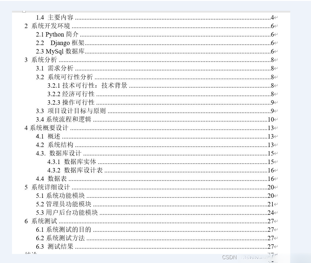 [附源码]计算机毕业设计Python+uniapp掌上医疗APPhtz8x(程序+lw+APP+远程部署)-CSDN博客