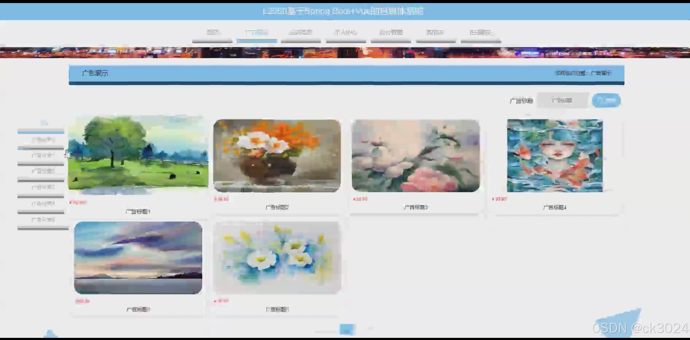 Springboot计算机毕业设计基于+Vue的自媒体系统3ibou-CSDN博客