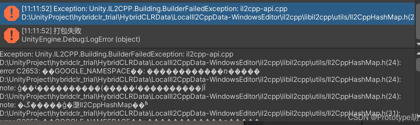 Unity的HybridCLR热更踩坑：Exception: Unity.IL2CPP.Building.BuilderFailedException: il2cpp-api.cpp ...