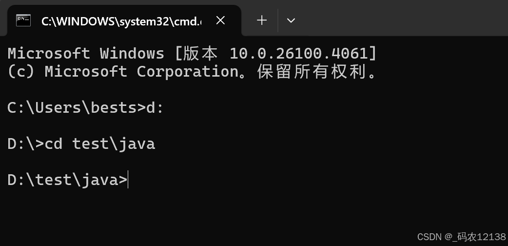 Java 使用jdk,在cmd命令行编译java文件,运行class文件,输出hello World!jdk编译java的命令 Csdn博客
