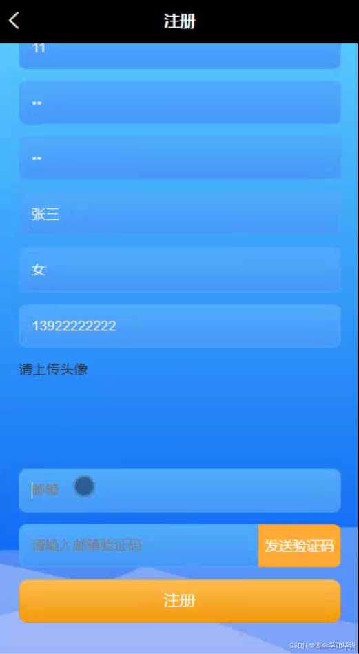 （开题）flask框架基于android手机个人日记本（程序论文python）flask 手机 Csdn博客