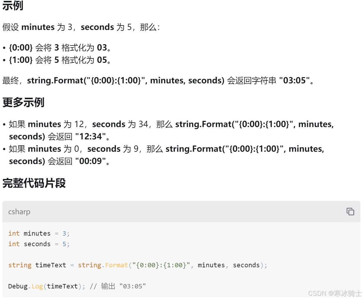 c#编程知识——string.Format()函数的更多用法_c# format()函数-CSDN博客