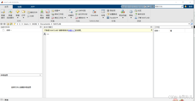 MATLAB R2022b 安装教程_matlab2022b安装步骤-CSDN博客