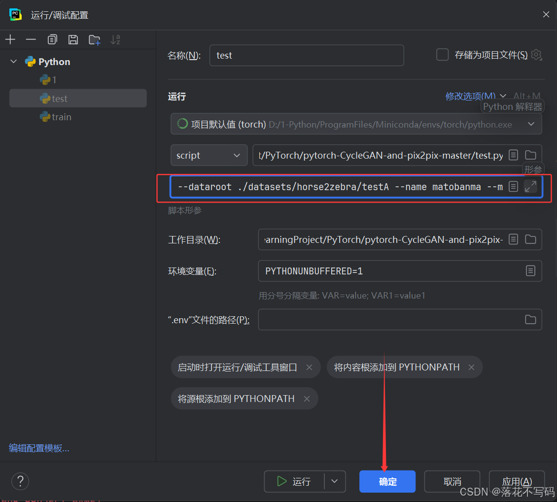 手把手教你CycleGAN训练自己的数据集和推理，CycleGAN风格迁移，CycleGAN环境配置，保姆级别教程_cyclegan如何训练-CSDN博客