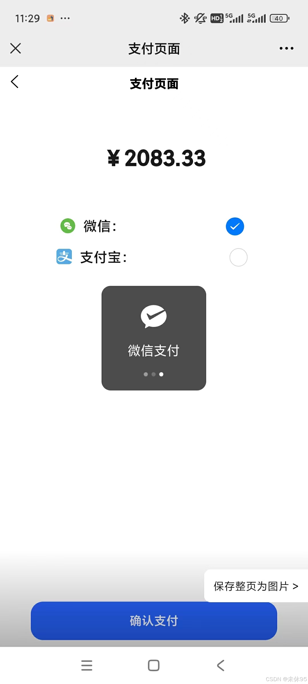 uniapp开发H5拉起微信支付全流程（含H5获取用户code、openid方法）_uniapp h5微信支付-CSDN博客