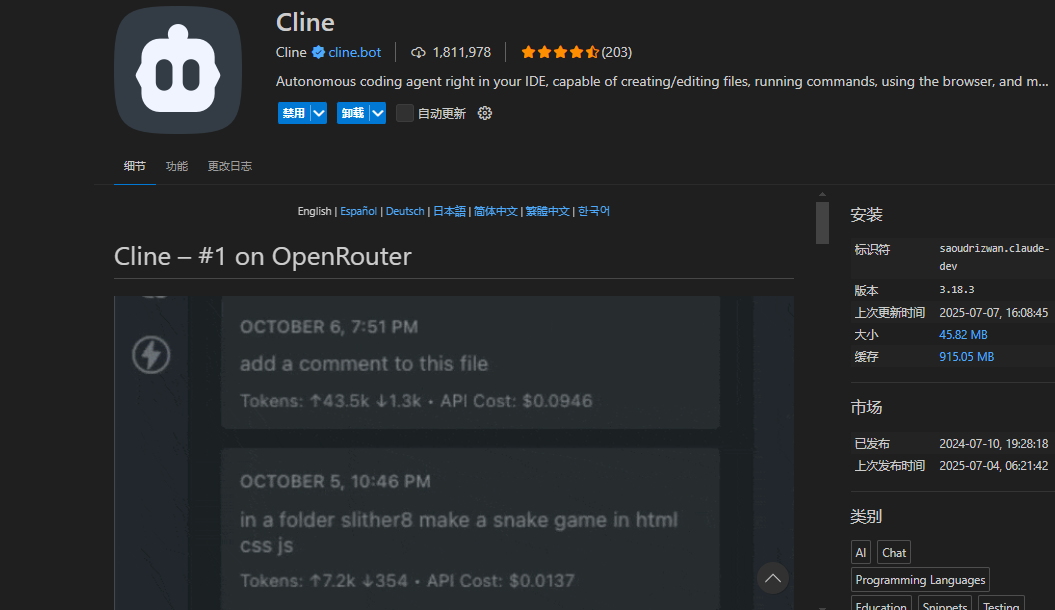 Android Studio配置MCP（VSCode+Cline）_android studio mcp-CSDN博客