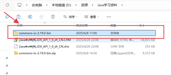 【JAVA】Commons-IO的安装及使用_java commons-io-CSDN博客
