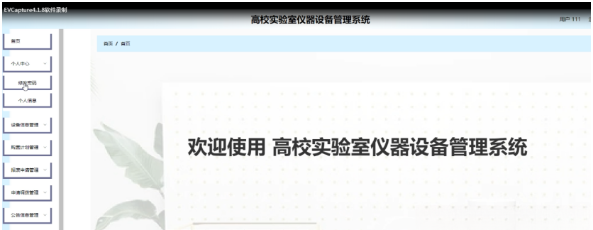 Django计算机毕业设计高校实验室仪器设备管理系统python源码程序lw远程部署django 设备管理系统 Csdn博客