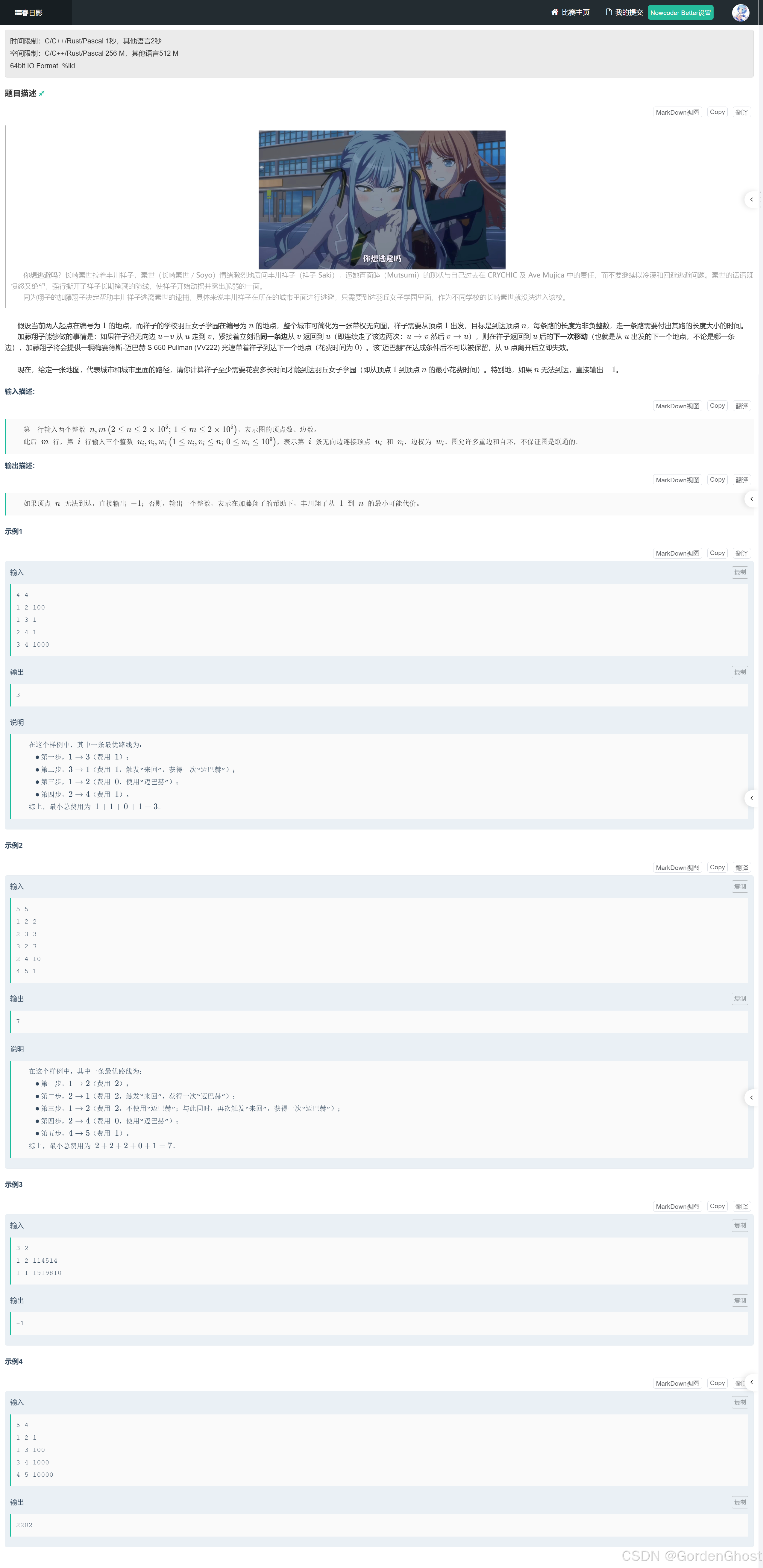 春日影（牛客小白月赛123）-CSDN博客