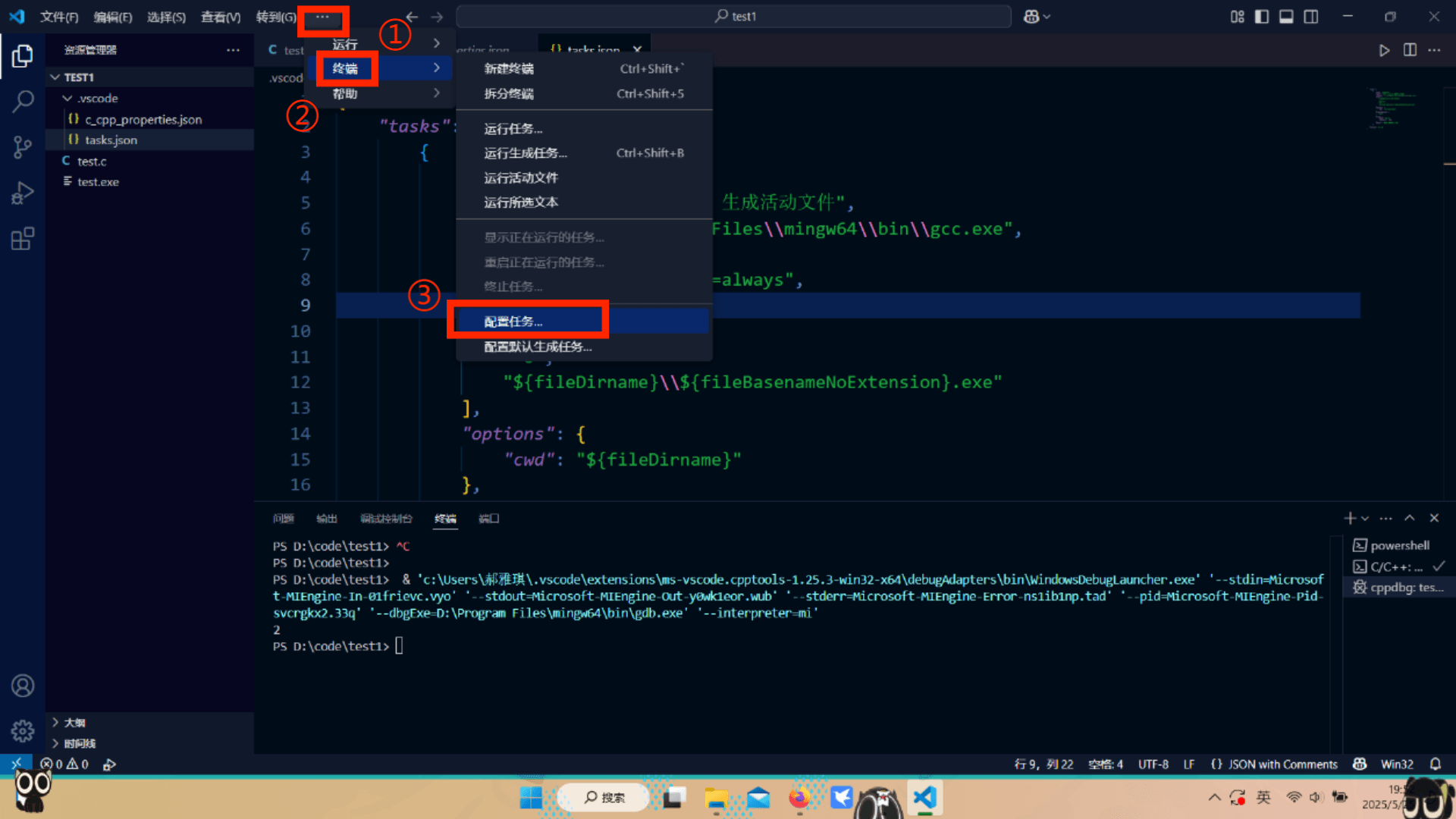 Visual Studio Code配置C++环境（Windows系统）_windows下vscode配置c++环境-CSDN博客