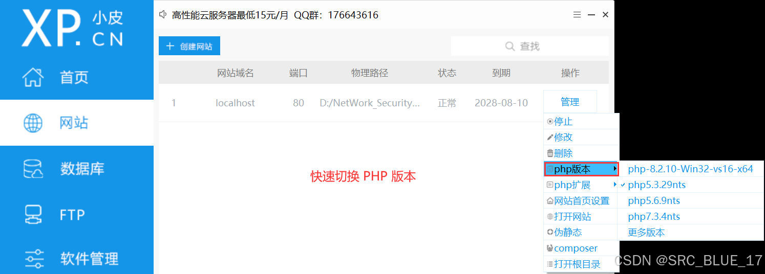 PhpStudy | PhpStudy 简介-CSDN博客