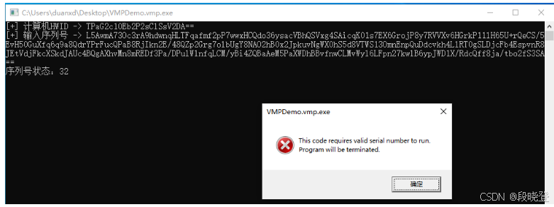 3-VMProtect序列号_vm序列号-CSDN博客