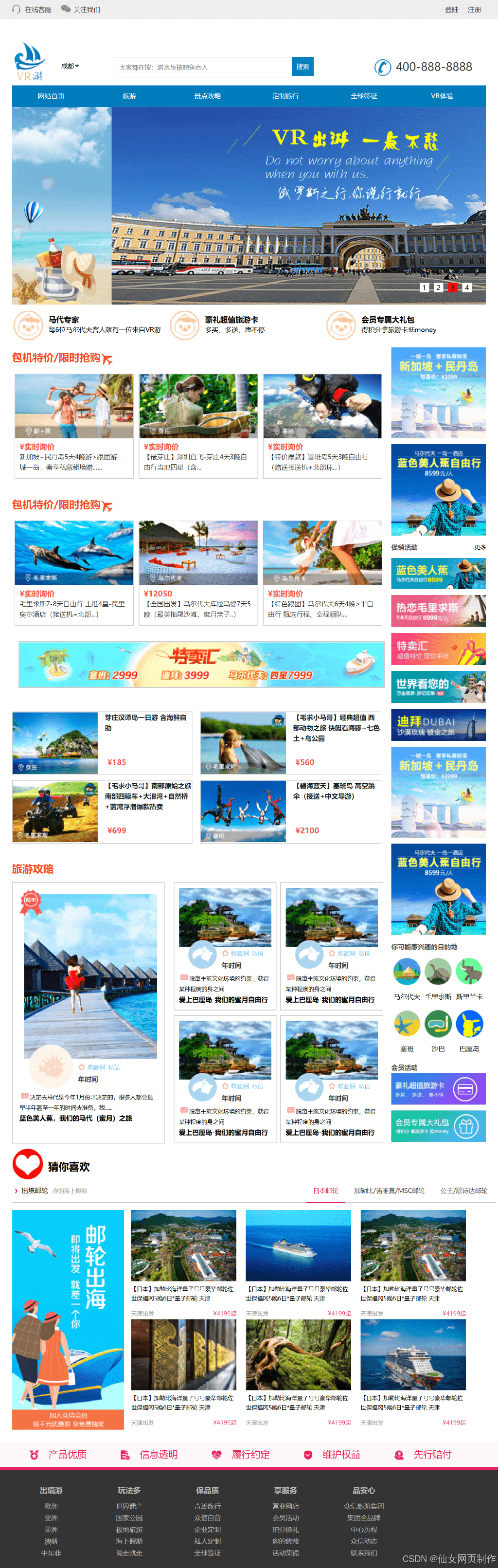 348.大学生HTML期末大作业 —【旅游门户网站(21页)】 Web前端网页制作 html+css+js-CSDN博客