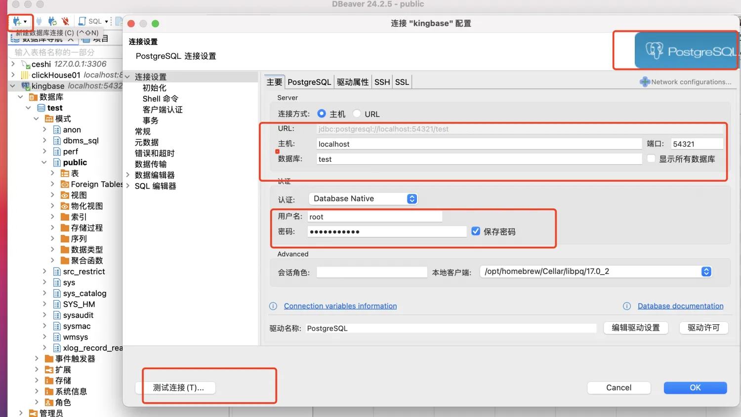docker部署人大金仓数据库_docker-compose kingbase-CSDN博客