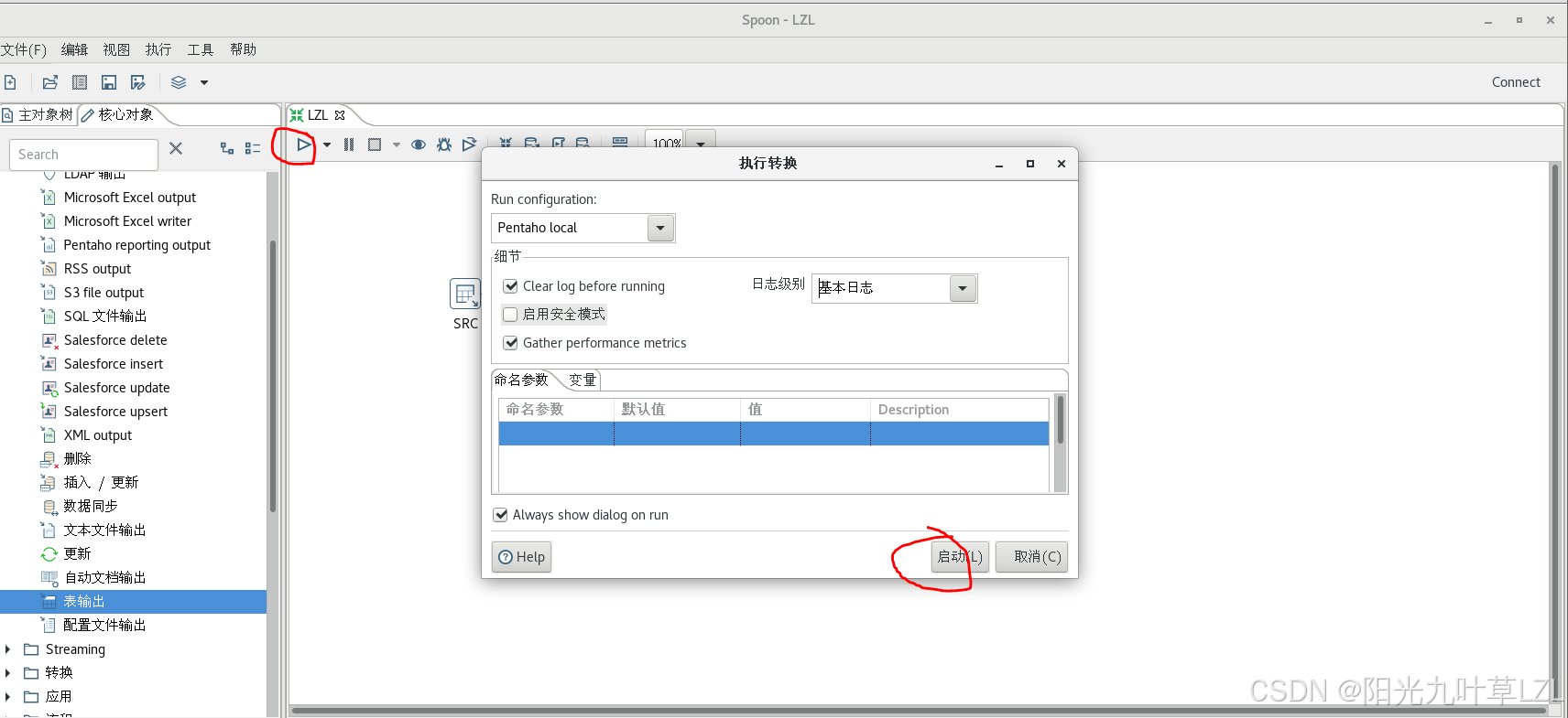 Kettle-学习-02-PostgreSql迁移至Gbase8a_kettle连接pg数据库-CSDN博客
