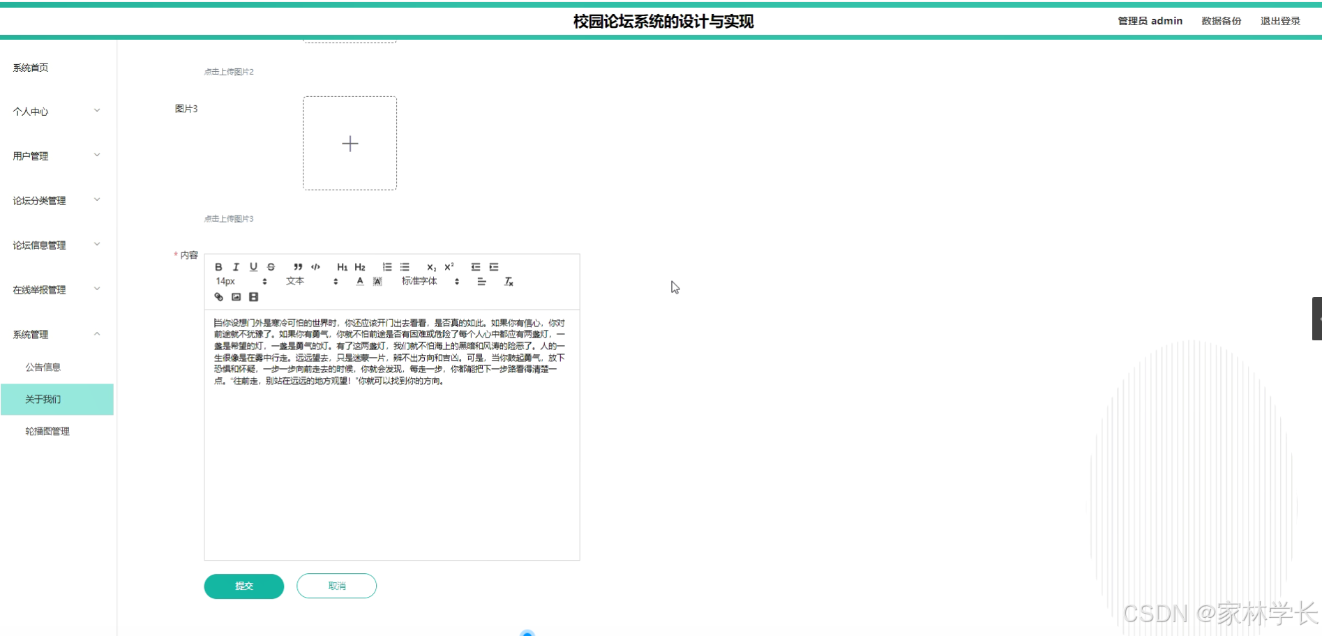 Springboot毕设校园论坛系统的设计与实现论文程序部署springboot校园论坛系统怎么部署 Csdn博客