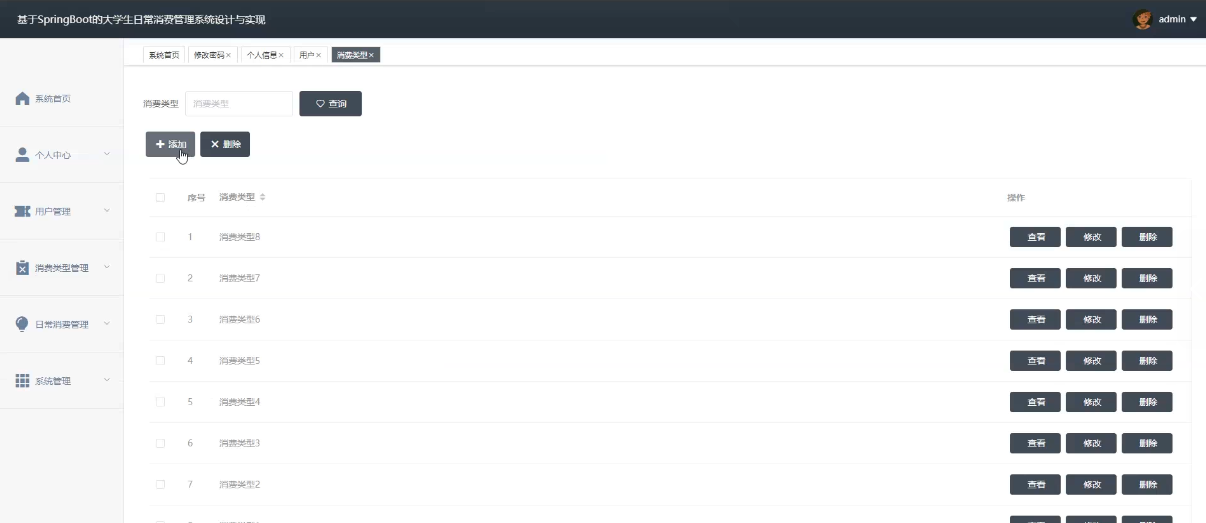 基于数据可视化springbootvue的大学生活费管理与统计系统设计和实现源码论文部署讲解等大学生生活费分配数据库 Csdn博客