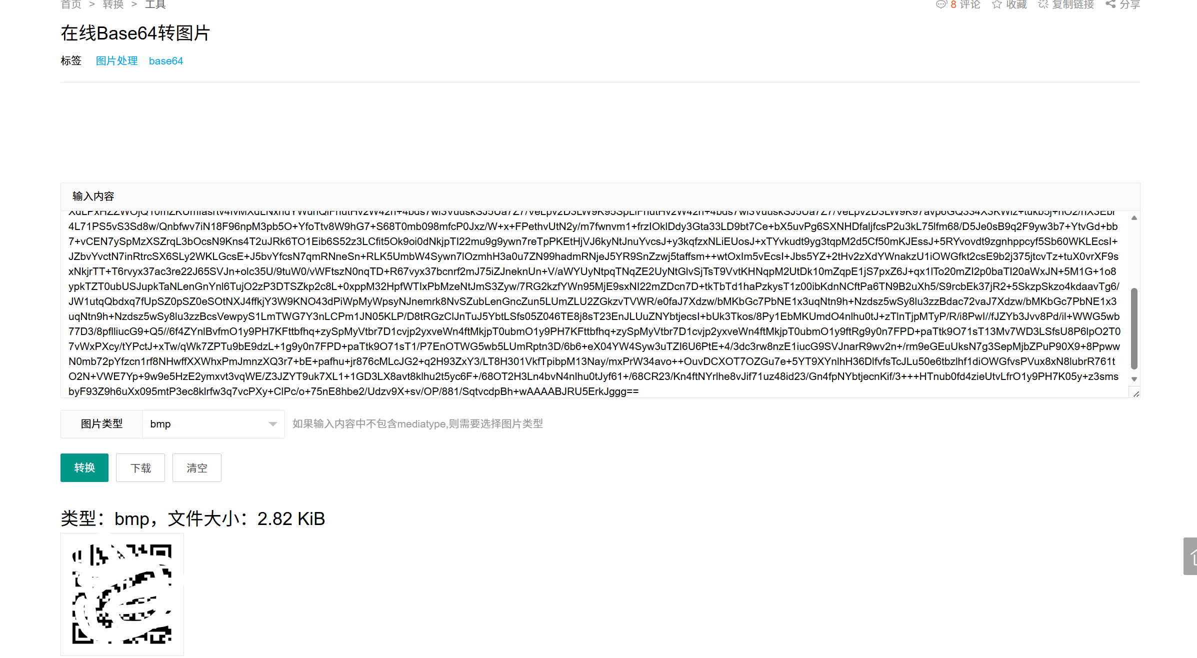 BugKu CTF Misc 练习-CSDN博客