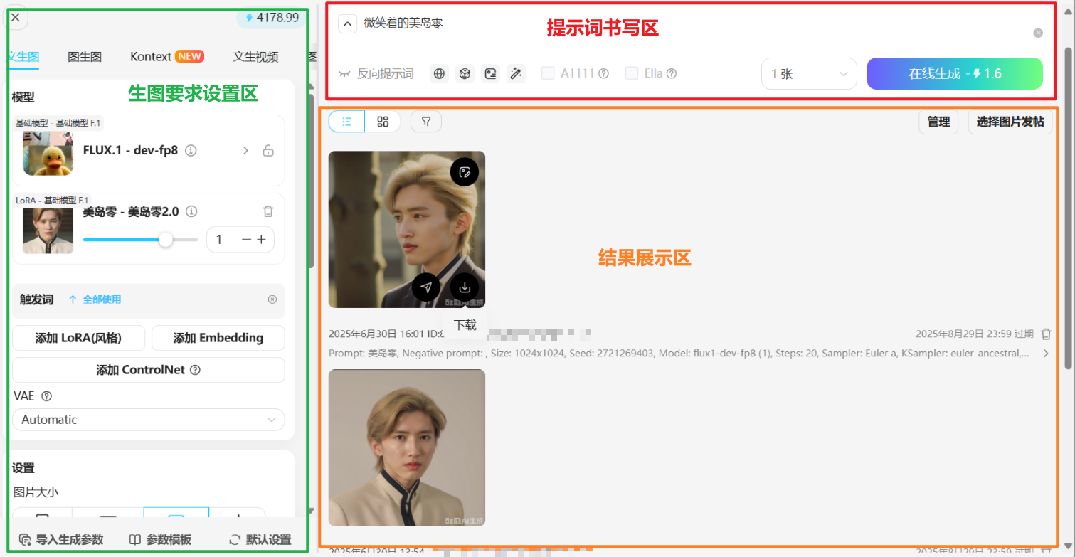 LoRA训练-实战演练_liblib训练lora-CSDN博客