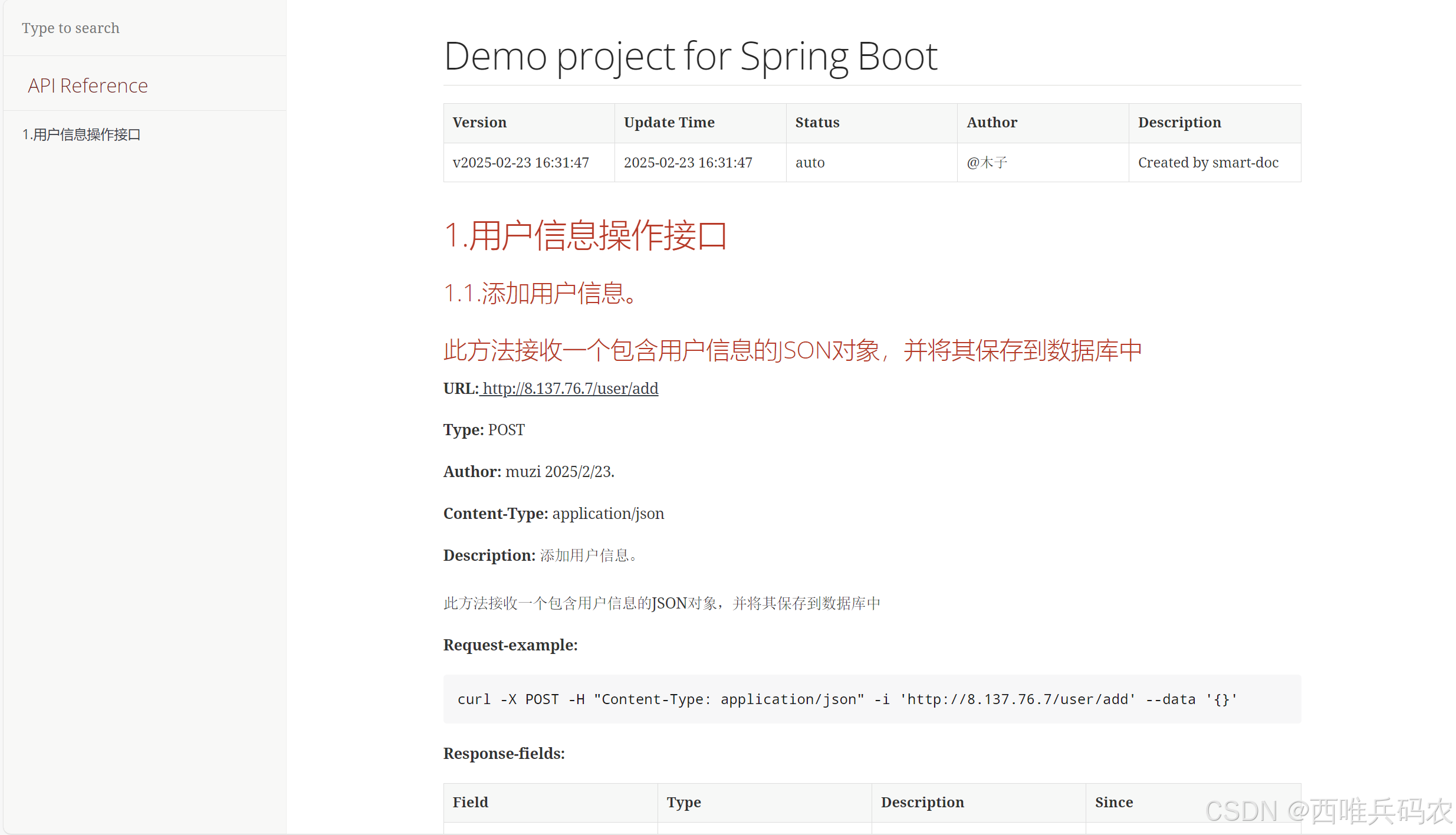 小白第一次用Smart-Doc管理spring boot接口_smart-doc.json-CSDN博客