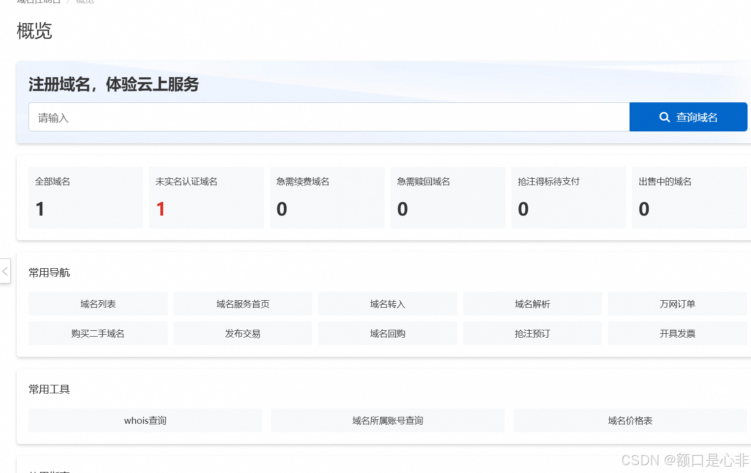 学习笔记1：web应用&架构搭建&站库分离&路由访问&配置受限_web服务器架设软件-CSDN博客