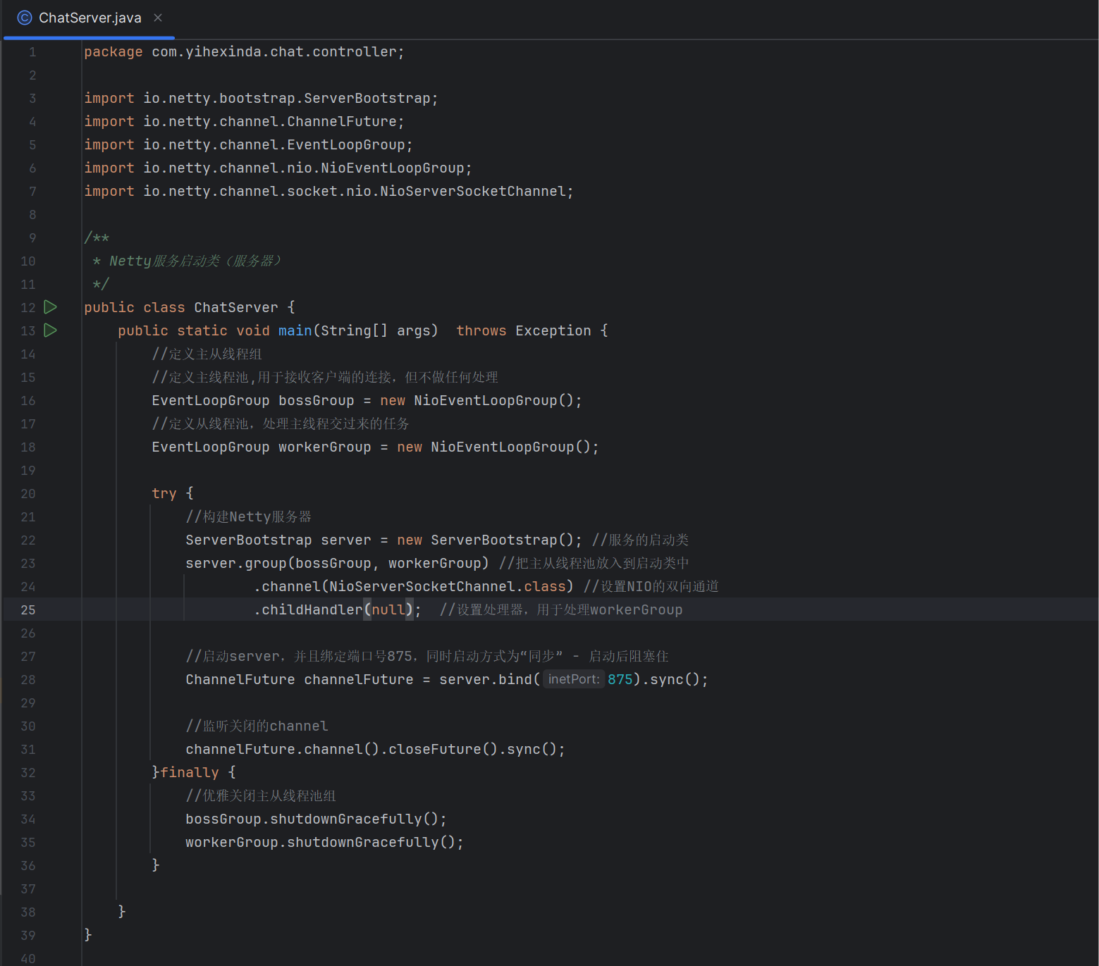 Netty快速入门-CSDN博客