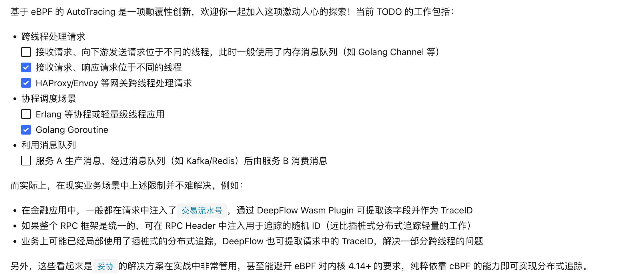 可观测项目Deepflow源码阅读2 - 数据流&AutoTracing实现_deepflow源码分析-CSDN博客
