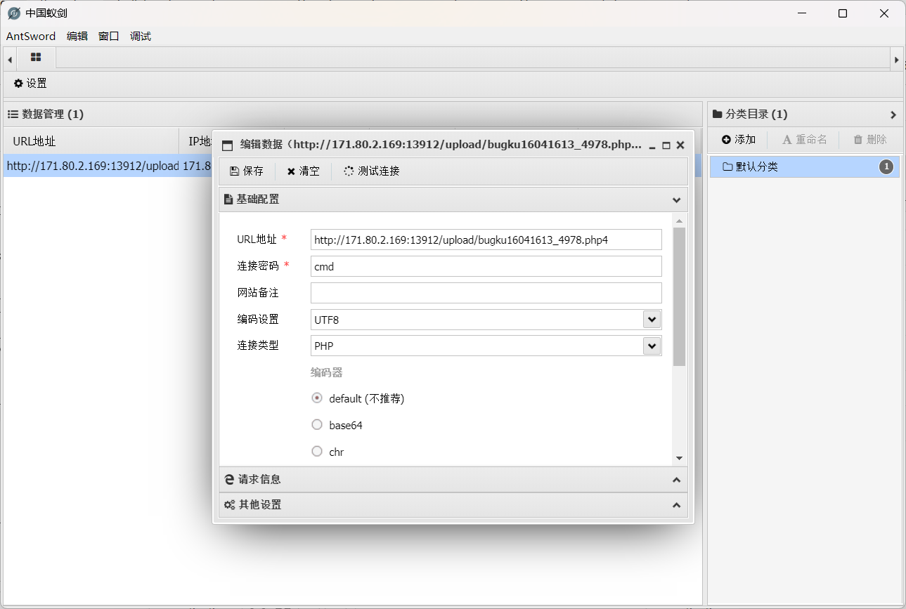Bugku-Web题目-文件上传-CSDN博客