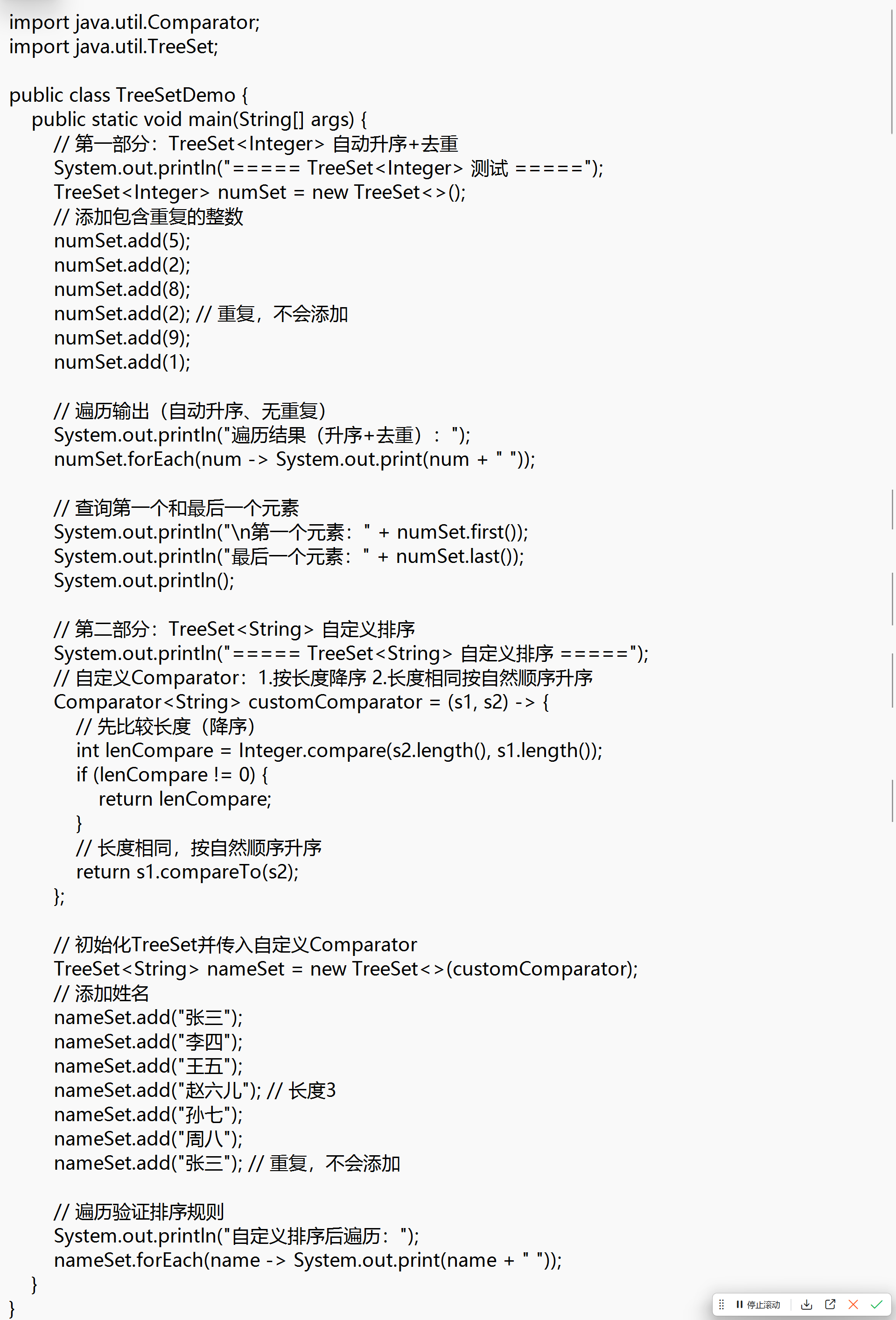 Java 集合操作：HashSet、LinkedHashSet 和 TreeSet-CSDN博客