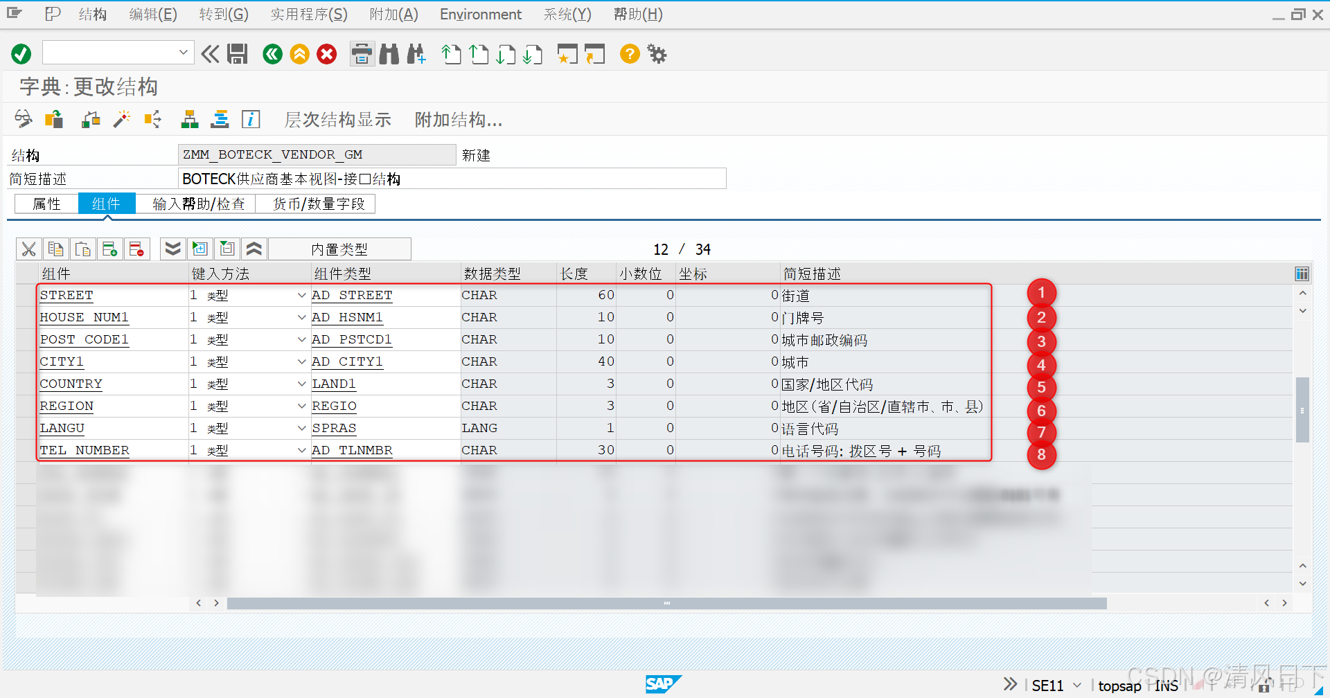 MM模块-采购接口-BP供应商主数据创建接口1 (BP基本视图: 抬头数据BUT000 & 地址BUT020=＞ADRC/ADR6 & 标识 ...