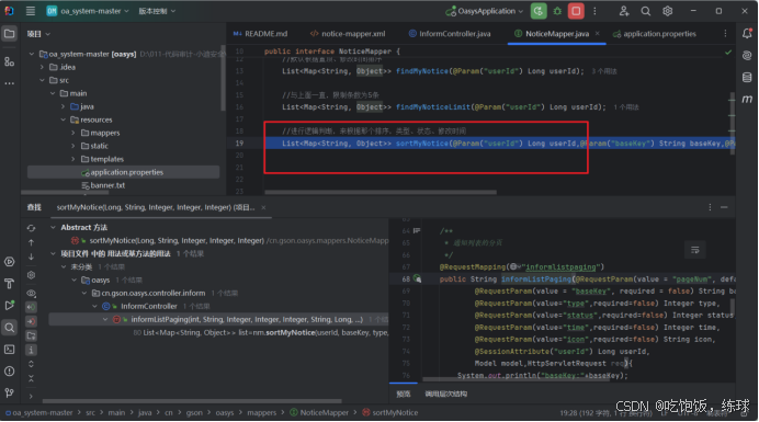 DAY117代码审计-javaee开发篇&jdbc拼接&mybatis查询&fibernate模型_代码审计-javaee开发篇&jdbc拼接&mybatis查询&hibernate模型 ...